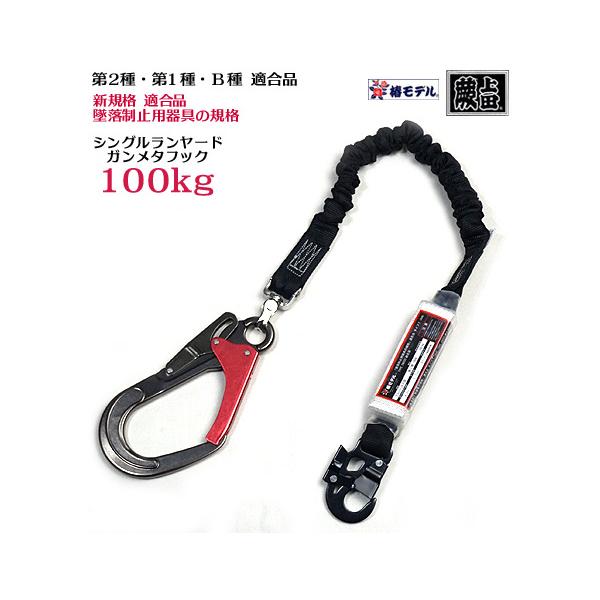 商品発送元：梅春いちや 本店その他【新規格　数量限定】蕨上田 新型強力 スイベル墜落制止用器具 椿モデル【1丁掛 伸縮 シングルランヤード】鍛造アルミ ガンメタフック安全帯 ランヤード【じゃばら式ランヤード】鍛造アルミ ガンメタXレッド フ...