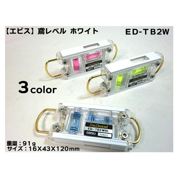 商品発送元：梅春いちや 本店生活・インテリア・文具、日曜大工・作業用品、作業用品【エビス】水平器ED-TB2W　ホワイトサイズ（ｍｍ）：16x43x100製品質量：91ｇ蓄光水泡で光を蓄積して暗い場所でも発光（光の当てる時間にもよりますが、...