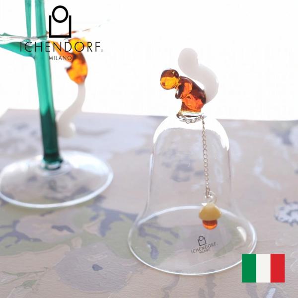 商品発送元：Vanilla Rose生活・インテリア・文具世界中で愛されているミラノのガラス製品　ICHENDORF MILANO  ひとつひとつ職人さんのハンドメイドで作られているおしゃれで繊細なデザインガラス製品。イッケンドルフのグラス...