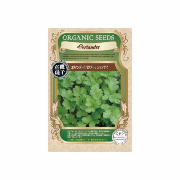 商品発送元：Wexthuset Japan Online Storeフラワー・ガーデニング「コリアンダー」。「パクチー」とも「シャンサイ」とも呼ばれる独特の香りのハーブ。プランターにばらまきで栽培できるので、コリアンダー好きな方は、ぜひ自宅...
