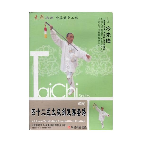 商品発送元：新華書城本・雑誌・コミック太極剣は器械(武器)の入門用として編纂された。楊式太極剣をもとに編纂された『三十二式太極剣』と競技用套路として陳家、楊式、呉式の動作を組み合わせた『四十二式太極剣』(総合太極剣)がある。総合太極拳と並ん...