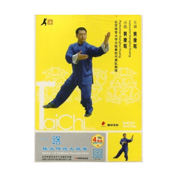 商品発送元：新華書城その他太極拳(たいきょくけん)は、中国武術の一派です。東洋哲学の重要概念である太極思想を取り入れた拳法で、形意拳、八卦掌と並んで内家拳の代表的な武術として知られる。本編は著名な武術家黄康輝が解説した一路 陳式伝統太極拳の...