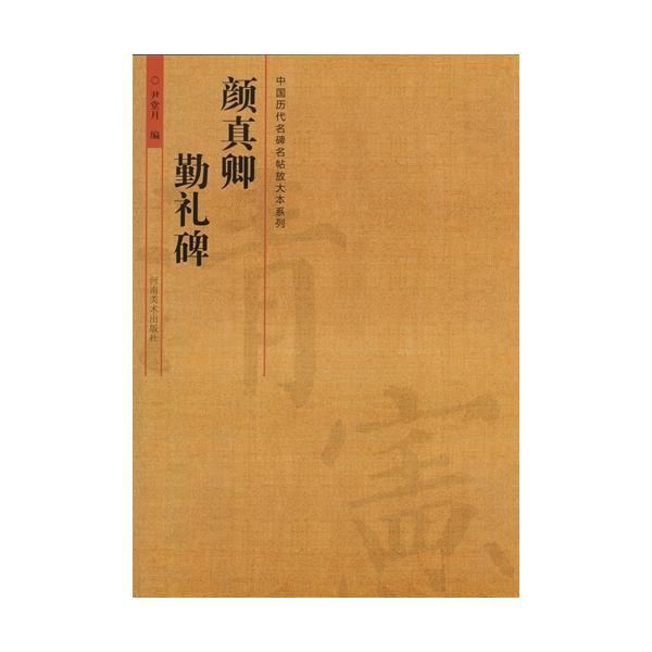 商品発送元：新華書城その他本書はB4の大判サイズです。
