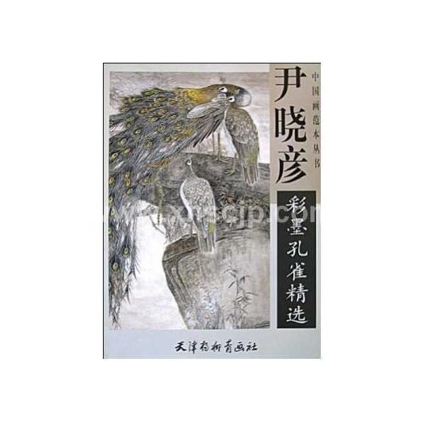 商品発送元：新華書城本・雑誌・コミック尹彦的花画以工,亦善写意,属于写一路。他生活的深入,避了的套路,而在大量素材累的基上,把物象提升心象,把形象意象,并最入代人的美意中。