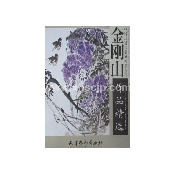 商品発送元：新華書城本・雑誌・コミック本作者的画形象,造型夸而形象,平中出奇;那次分明的花叶,再以行草的触写出枝梗雀等画面,思朴精巧,格活色生香,雅致,相映成趣,自然天成。他的画很注重画合,更重中国画墨的情趣和意境的表,既承精,又来源于生活...