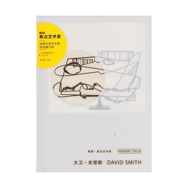 商品発送元：新華書城本・雑誌・コミックデイヴィッド・スミスの作品集です。