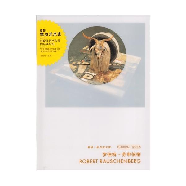 商品発送元：新華書城本・雑誌・コミックロバート・ラウシェンバーグ(Robert Milton Ernest Rauschenberg, 1925年10月22日 - 2008年5月12日)は、20世紀のアメリカの美術家。ジャスパー・ジョーンズ...
