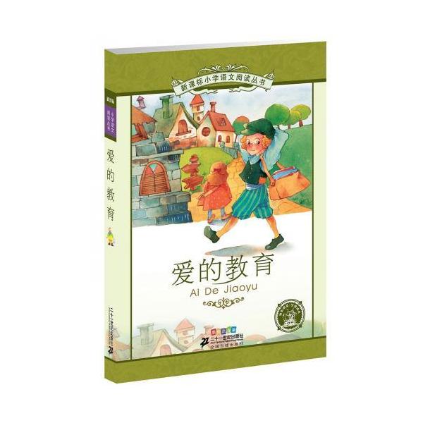 商品発送元：新華書城その他中国小学の国語教材に合わせて作った参考書です。沢山の挿絵とピンインも付いていますので中国語を勉強している方にもお勧めします。シリーズ:中国小学国語標準教育参考書出版日:2009年3月1日ページ:217言語:中国語(...