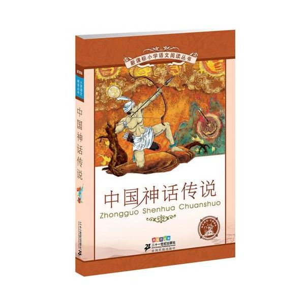 商品発送元：新華書城本・雑誌・コミック中国小学の国語教材に合わせて作った参考書です。沢山の挿絵とピンインも付いていますので中国語を勉強している方にもお勧めします。ISBN：9787539150949シリーズ:中国小学国語標準教育参考書出版日...