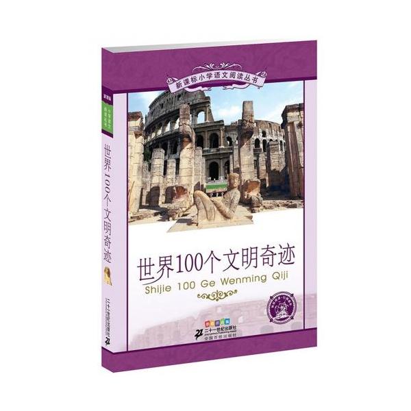 商品発送元：新華書城本・雑誌・コミック中国小学の国語教材に合わせて作った参考書です。沢山の挿絵とピンインも付いていますので中国語を勉強している方にもお勧めます。ISBN:9787539150932シリーズ:中国小学国語標準教育参考書出版日:...