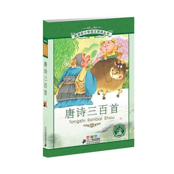 商品発送元：新華書城本・雑誌・コミック中国小学の国語教材に合わせて作った参考書です。沢山の挿絵とピンインも付いていますので中国語を勉強している方にもお勧めします。ISBN：9787539158037シリーズ:中国小学国語標準教育参考書出版日...
