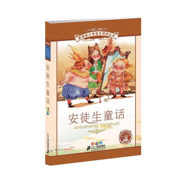 商品発送元：新華書城本・雑誌・コミック中国小学の国語教材に合わせて作った参考書です。多くの挿絵とピンインも付いていますので中国語を勉強している方にもお勧めします。ISBN:9787539147314シリーズ:中国小学国語標準教育参考書出版日...