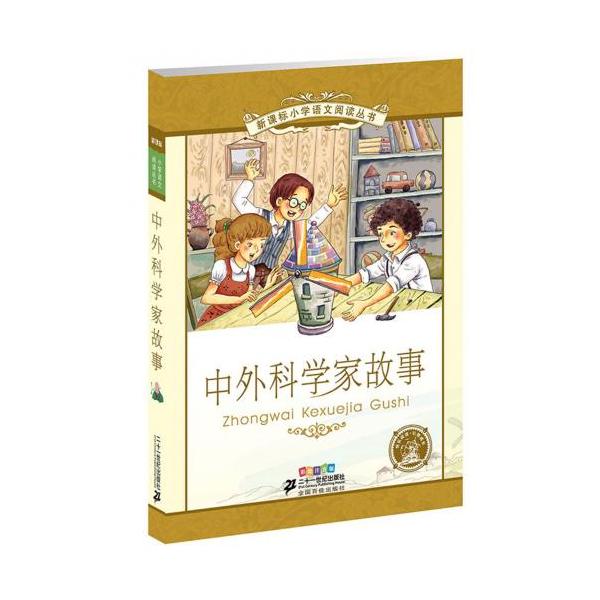 商品発送元：新華書城その他中国小学の国語教材に合わせて作った参考書です。沢山の挿絵とピンインも付いていますので中国語を勉強している方にもお勧めします。ISBN：9787539151007シリーズ:中国小学国語標準教育参考書出版日:2009年...