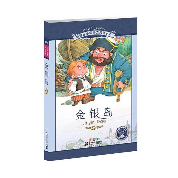 商品発送元：新華書城その他中国小学の国語教材に合わせて作った参考書です。沢山の挿絵とピンインも付いていますので中国語を勉強している方にもお勧めます。ISBN:9787539149004シリーズ:中国小学国語標準教育参考書出版日:2009年5...
