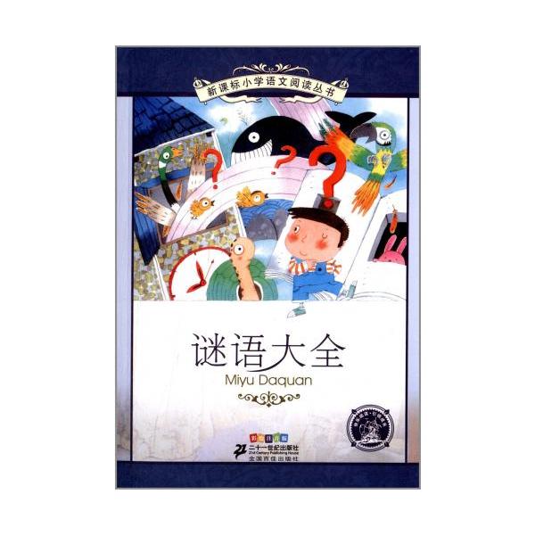 商品発送元：新華書城本・雑誌・コミック中国小学の国語教材に合わせて作った参考書です。多くの挿絵にピンインも付いていますので中国語を勉強している方にもお勧めします。 ISBN：9787539191461シリーズ:中国小学国語標準教育参考書出版...
