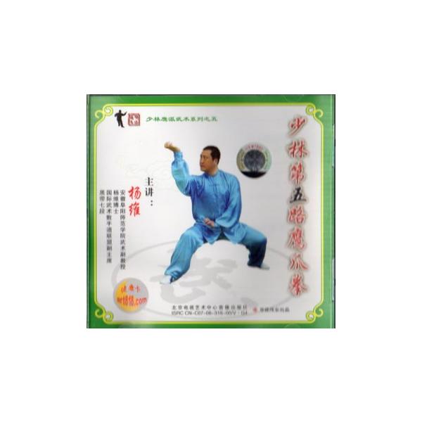 商品発送元：新華書城本・雑誌・コミック少林拳(しょうりんけん)とは中国河南省登封市の嵩山にある、禅宗の祖庭である嵩山少林寺とその近郊で伝承され、修練されている中国武術及びそれを源流としている中国武術門派の総称である。本編は著名な武術家楊維が...