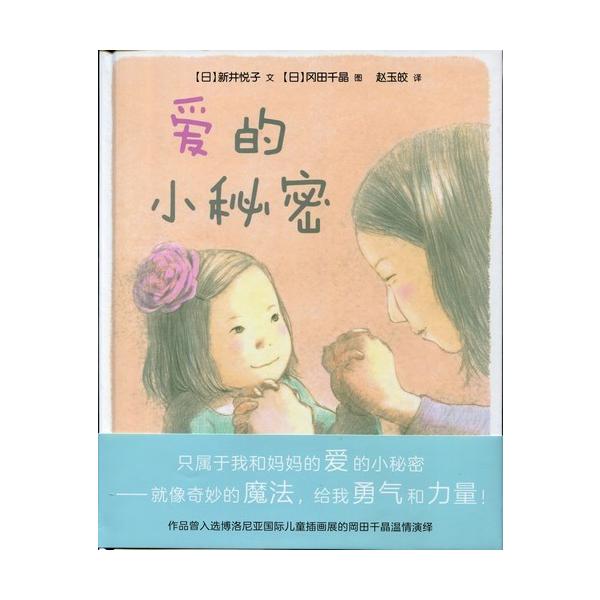 商品発送元：新華書城その他今日は幼稚園の発表会。お母さんが来なくても、れなはひとりで頑張ります。でも本当はさびしくて、心細くてしかたありません。ステージに上がったとき、ついに涙がぽろん。