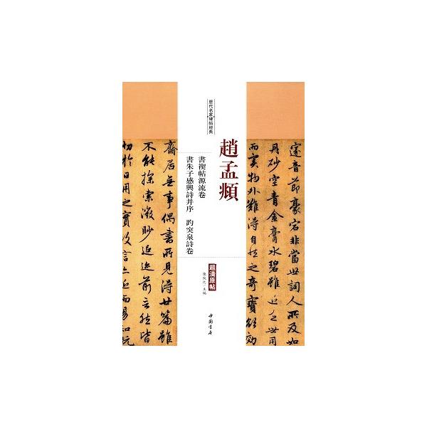 商品発送元：新華書城その他高品質の大判です。ISBN：9787514914887出版日:2017年1月1日言語:中国語(簡体)ページ:37商品サイズ:B4　35.0 x 24.5 x 0.4cm商品重量：270g発送方法：定形外郵便