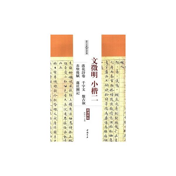 商品発送元：新華書城その他高品質の大判です。ISBN：9787514915037出版日:2017年1月1日言語:中国語(簡体)ページ:53商品サイズ:B4　35.0 x 24.5 x 0.6cm商品重量：360g発送方法：定形外郵便