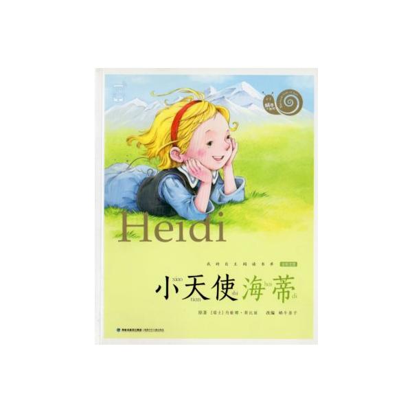 商品発送元：新華書城その他スイスの作家ヨハンナ・シュピリ（又はスピリ）の児童文学作品である。1880年から1881年に執筆されました。本書は簡体字中国語版でありピンイン表記されています。更にスマホで聴く事が出来ます。中国語を勉強している方に...