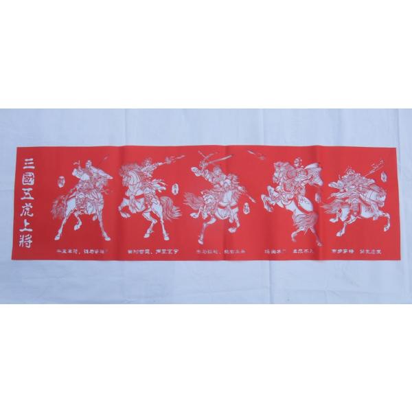 商品発送元：新華書城その他これは手彫りの宣紙切り絵です。