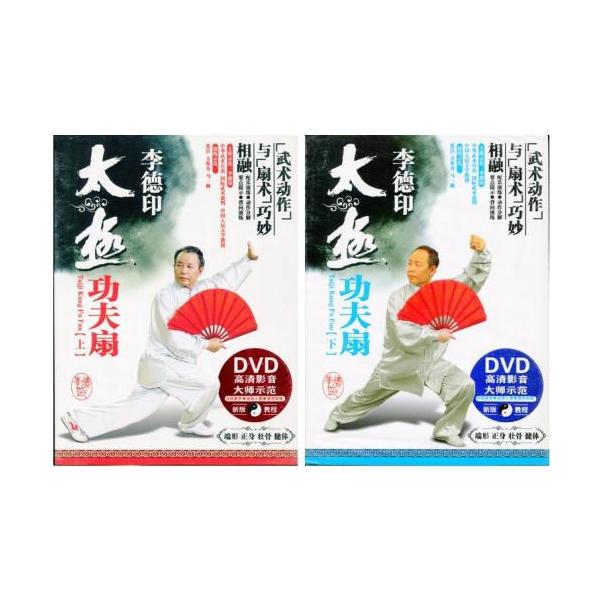 商品発送元：新華書城本・雑誌・コミック著名な武術家であり李徳印教授が解説した太極功夫扇の教習編です。李天驥氏の甥で1990年北京で開催されたアジア大会の武術部門の総監督を務めた李徳印老師指導編です。※通常パソコン用DVDドライブでは再生が可...