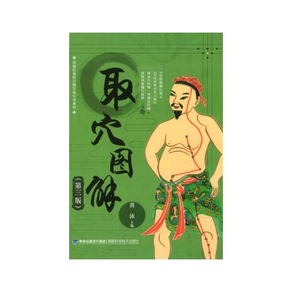 商品発送元：新華書城その他本書は最初の版以来10年近く出版されています。改訂の後、それは54,000巻を蓄積し読者に好評です。今回の改訂では、AR技術を組み合わせて人間の経絡とツボを表示しています。これは、この本と市場に出ている同様の本との...