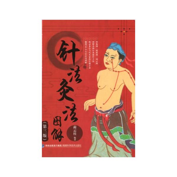 商品発送元：新華書城その他本書は著者の蓄積された経験と臨床、科学研究と70年以上の教育の経験です。意図することができるだけで記録することができないそれらの内容が図に示されるように、様々な操作操作の操作および複数の操作方法の操作をグラフィカル...