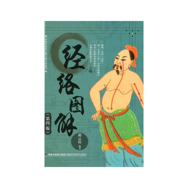 商品発送元：新華書城その他コマーシャルプレスによって出版された「コレクション」と「鍼灸」の小冊子は青写真です。 ノートと関連本を見て、子午線と配給地域を比較してください。システムは体系化され、すべて絵に描かれています。子午線図の子午線図は、...