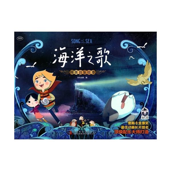 商品発送元：新華書城その他オスカーグループの作品です。オスカーベストアニメアカデミー賞とアメリカアニメアンネアワードにノミネートされました。QRコードを読み取れば録音を聞けます。