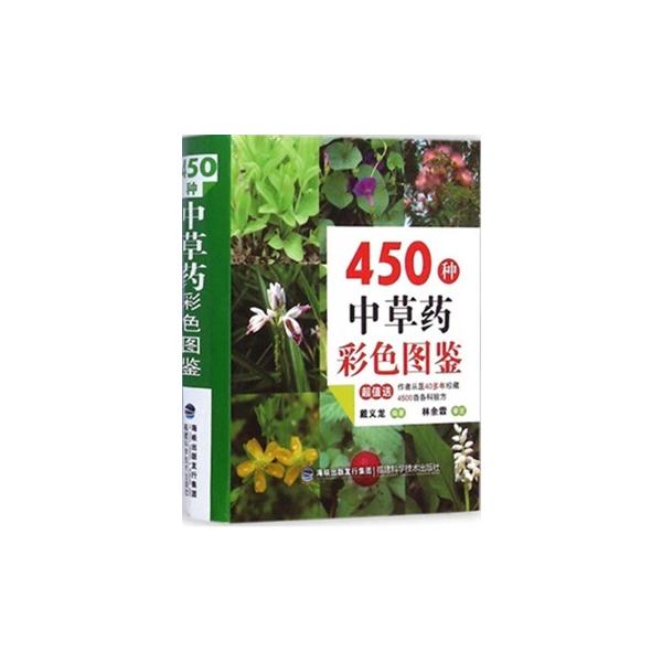 商品発送元：新華書城本・雑誌・コミック本書は450余りの生薬を紹介します。婦人科・児童科など4500回の処方を含まれています。小型の本で、ポケットに安易に入れます。生薬と中国医学に興味を持っている方にお勧めします。 ISBN：9787533...