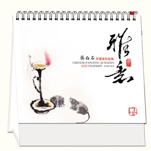 商品発送元：新華書城本・雑誌・コミック斉白石の絵を主題にした2020年の中国卓上カレンダーです。とっても珍しいカレンダーです。限定販売!!! 売り切れ御免!!!