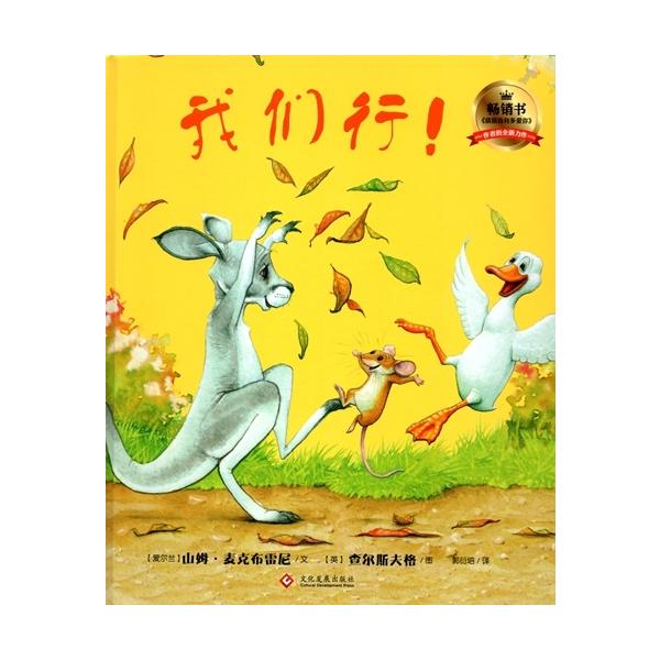 商品発送元：新華書城その他誰も自分の得意な分野があって、友達に見せたりシェアしたり、お互いに褒めてたりお祝いすることに値するということを紹介しようとしています。一つの友情についての可愛い童話で趣に満ちた意味深い物語です。