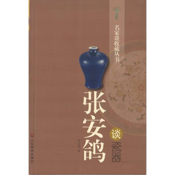 商品発送元：新華書城その他※輸入書籍です。出版年が古いものにつきましては中古品では無いものの経年劣化が見られる場合がございます。印刷、装丁技術などにも日本の製本レベルに差が御座いますので程度の甚だしいものにつきましてはご注文の際にご確認させ...