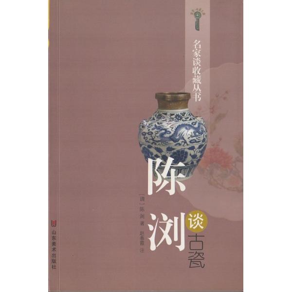 商品発送元：新華書城その他※輸入書籍です。出版年が古いものにつきましては中古品では無いものの経年劣化が見られる場合がございます。印刷、装丁技術などにも日本の製本レベルに差が御座いますので程度の甚だしいものにつきましてはご注文の際にご確認させ...