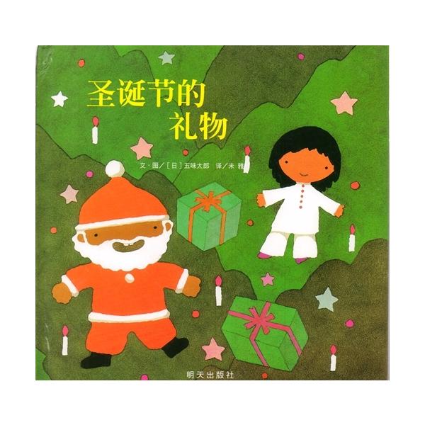 商品発送元：新華書城その他五味 太郎(ごみ たろう、1945年8月20日 - )は日本の絵本作家。1973年に『みち』(福音館書店)で絵本作家としてデビュー。現在までに400冊以上の絵本を手がける。絵本のほかにエッセイも書いている。更に作詞...