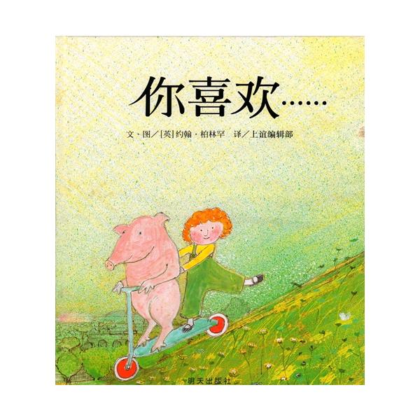 商品発送元：新華書城本・雑誌・コミックモンキーはくすぐらせてくれることが好き?尻尾のない熊が読書を聞いてくれることが好き?猫一匹付き合って拳法をやってくれることが好き?犬は一緒にスケートをやってくれることが好き?何に追っかけられることが好き...