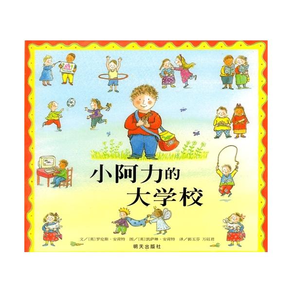 商品発送元：新華書城本・雑誌・コミック力ちゃんは学校に上がります。興奮しながらもちょっと心配です。学校で道に迷ったらどうしよう?新しい友達を作れなかったらどうしよう?自分が我慢できなくて泣き出すことも心配でどうしよう?母さんから離れてよく知...