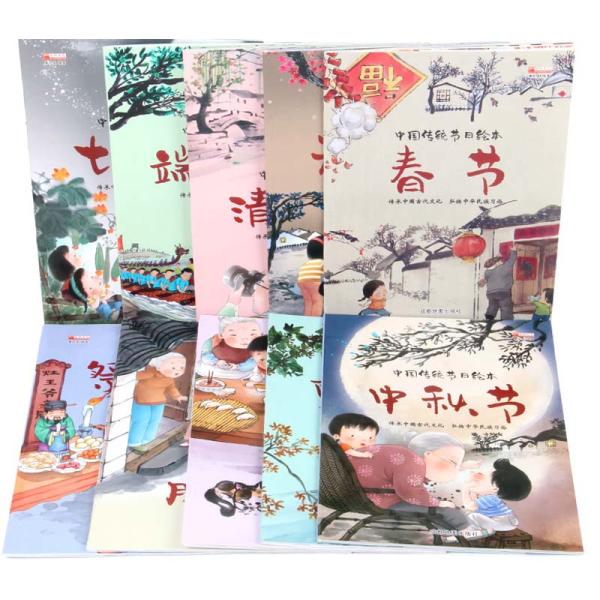 商品発送元：新華書城その他本シリーズは身近な物語を中心に慣習知識や祝祭日資料などを交えて、暦の由来や関連する伝統的な祝祭日の知識を解説しています。中国語の各文章にはピンインの表示があります。更に中国語の音声朗読も付いています。スマホにて裏表...