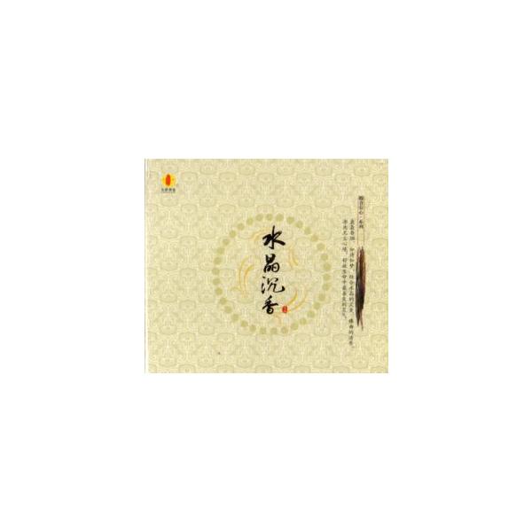 商品発送元：新華書城本・雑誌・コミック本CDは仏教音楽のアルバムです。ISBN：9787880063776商品類別:CDディスク枚数:1商品サイズ：14.0 x 13.0 x 1.3cm商品重量：160g発送方法：メール便