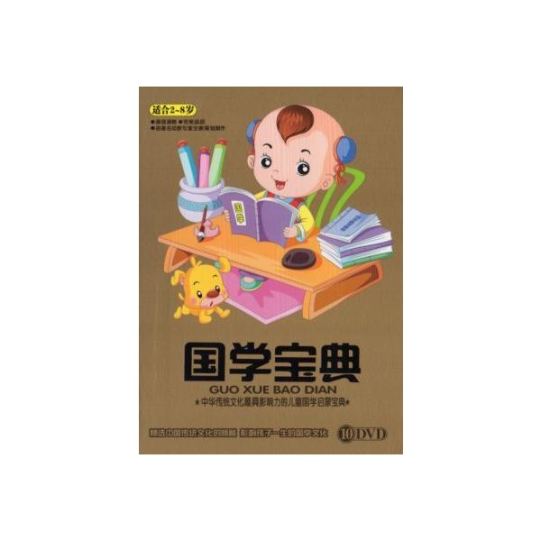 商品発送元：新華書城本・雑誌・コミック「国学宝典」は内容が豊富で、「唐詩三百首」、「三字経」、「百家姓」、「論語」などの我が国の古代児童啓蒙教材を含みます。中国文明の歴史と伝統文化を含んで中華民族文化の精髄を凝集しています。天文、地理、歴史...
