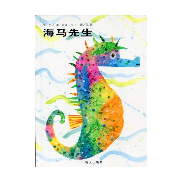 商品発送元：新華書城その他タツノオトシゴが海の中では赤ちやんから育っていく物語です。ISBN：9787533266738シリーズ:信宜世界精選図画書出版日:2012年1月1日ページ:42装丁:ハードカバー言語:中国語(簡体)商品サイズ:A4...