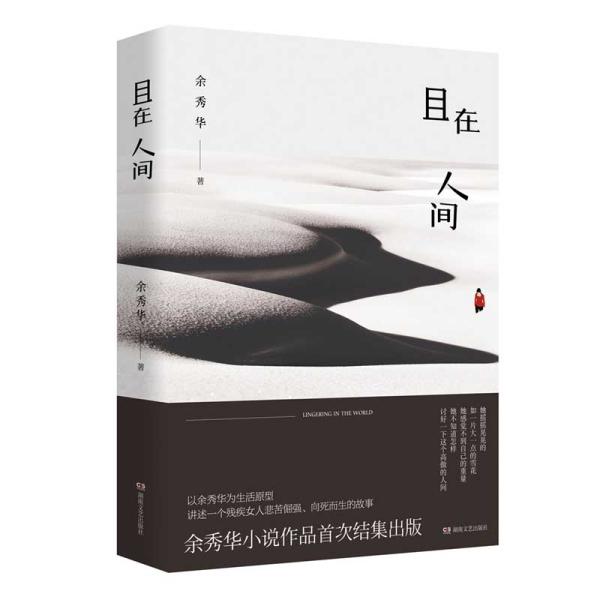 商品発送元：新華書城その他この本は自伝小説です。
