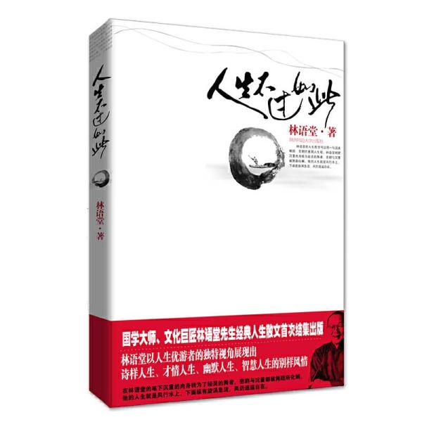 商品発送元：新華書城本・雑誌・コミックこの本は私的な供述で、作者自身の思想と生活所得の経験を認めています。作者は客観的な意見を発表したくないし、不朽の真理を創立したくないです。作者は自認の客観哲学を実に軽蔑しています。作者は作者の個人的な観...
