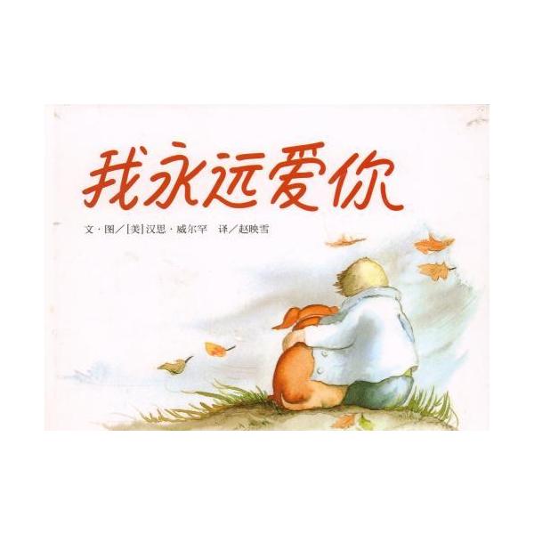 商品発送元：新華書城本・雑誌・コミックアガはオス犬です。一緒に生まれて成長してます。一緒に外で遊んでいます。アガは最愛の犬であり、毎晩寝る前にアガにずっと愛してると伝えていました。