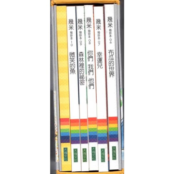 商品発送元：新華書城その他中国台湾の有名な絵本の作家のジミー・リャオ(Jimmy・幾米)が描いた絵本です。彼は1998年に創作を開始しました。彼の作品はアメリカ、フランス、ドイツ、スペイン、ギリシャ、韓国、日本、タイなどに訳本があります。多...