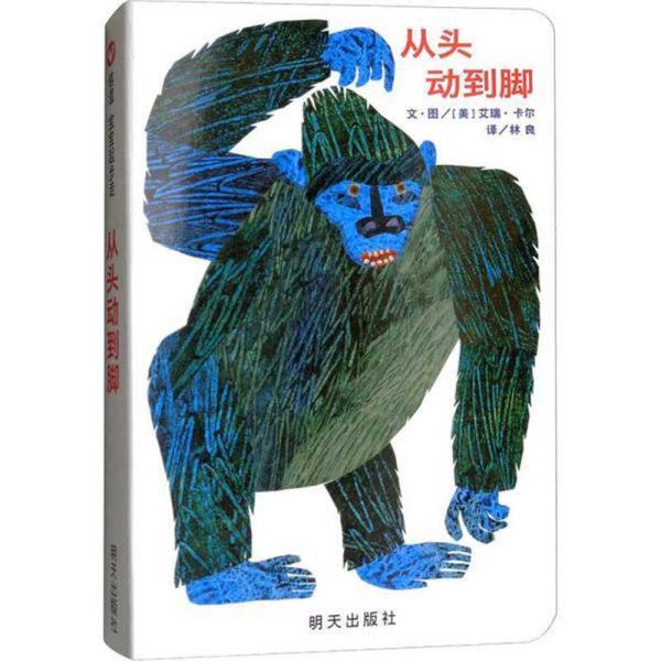 商品発送元：新華書城本・雑誌・コミック本書は独特のステッチで、象が足を踏み鳴らしたり、ゴリラが胸をたたいたり、野牛が肩をそびやかすなど、十二種類の動物の「看板動作」を描いた。子供に本を読みながら重要な技能を身につけさせます。商品コード：97...