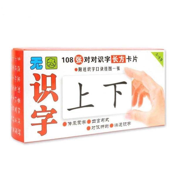 商品発送元：新華書城その他中国の漢字を勉強する単語カードです。商品コード：9787553484617出版社：吉林出版社出版日:2009年5月1日ページ:108言語:中国語(簡体)商品サイズ:19.2 x 9.8 x 4 cm商品重量:532...