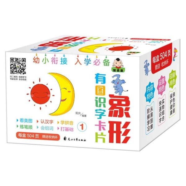 商品発送元：新華書城その他中国の漢字を勉強する単語カードです。このセットの文字は全部で252枚です。そしてカードは携帯しやすく子供がいつでもどこでも読みます。商品コード：9787551141253出版社：花山文芸出版社出版日:2018年9月...
