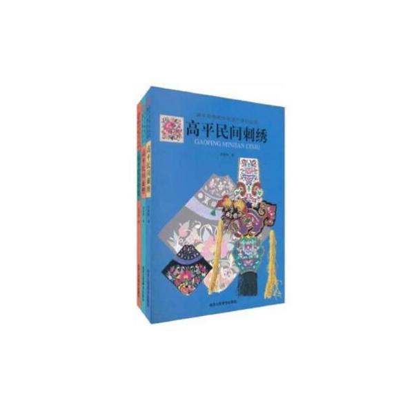 商品発送元：新華書城その他「高平非物質文化遺産保護叢書（セット3冊）」はそれぞれ「高平民間刺繍」「高平民間切り紙」「高平民顔塑」を含む。高平民俗の豊かさと完備性を体現しています。高平民俗の歴史的な源を深く掘り下げ全面的に高平非物質文化遺産民...